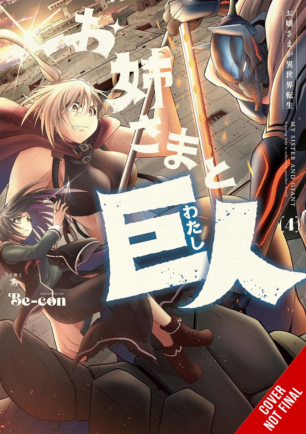 Sister and Giant A Young Lady Is Reborn in Another World Manga Volume ...